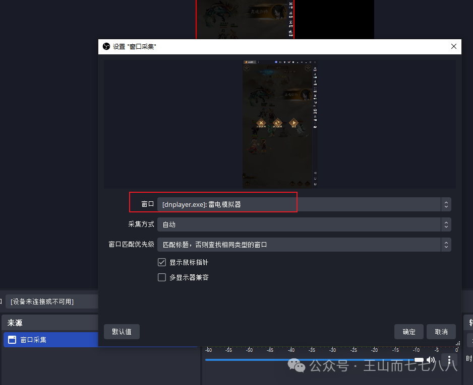 10S学会OBS高清录屏设置 - OBS教程 - OBS中文学习交流官网,OBS直播推流软件,OBS官网版本分流下载,OBS插件下载 - OBS,OBS中文版,OBS中国,OBS官网版本 ...