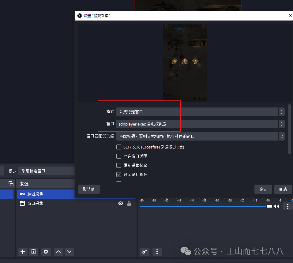 10S学会OBS高清录屏设置 - OBS教程 - OBS中文学习交流官网,OBS直播推流软件,OBS官网版本分流下载,OBS插件下载 - OBS,OBS中文版,OBS中国,OBS官网版本 ...