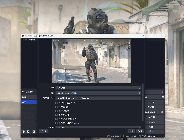 一段英文轻松解决OBS游戏采集无法获取CS2画面的问题 - OBS教程 - OBS中文学习交流官网,OBS直播推流软件,OBS官网版本分流下载,OBS插件下载 - OBS,OBS中文版,OBS ...