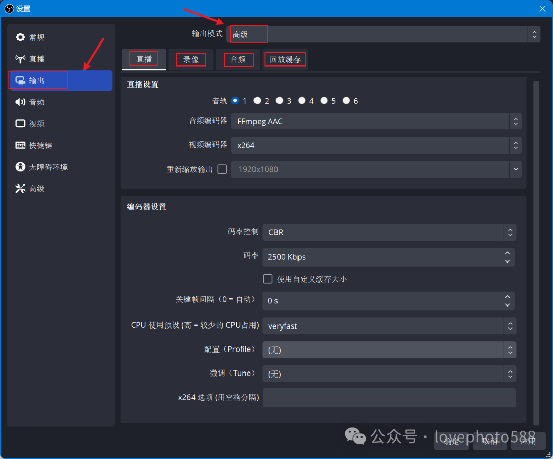 新手直播入门全流程，直播推流多平台OBS攻略 - OBS教程 - OBS中文学习交流官网,OBS直播推流软件,OBS官网版本分流下载,OBS插件下载 - OBS,OBS中文版,OBS中国 ...