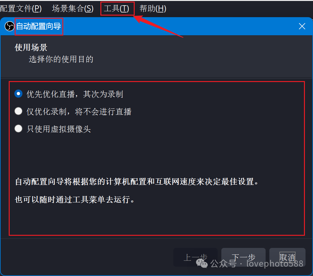 新手直播入门全流程，直播推流多平台OBS攻略 - OBS教程 - OBS中文学习交流官网,OBS直播推流软件,OBS官网版本分流下载,OBS插件下载 - OBS,OBS中文版,OBS中国 ...