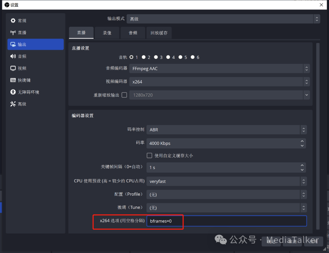 Obs开播推流正确设置姿势 Obs教程 Obs中文学习交流官网obs直播推流软件obs官网版本分流下载obs插件下载 Obs