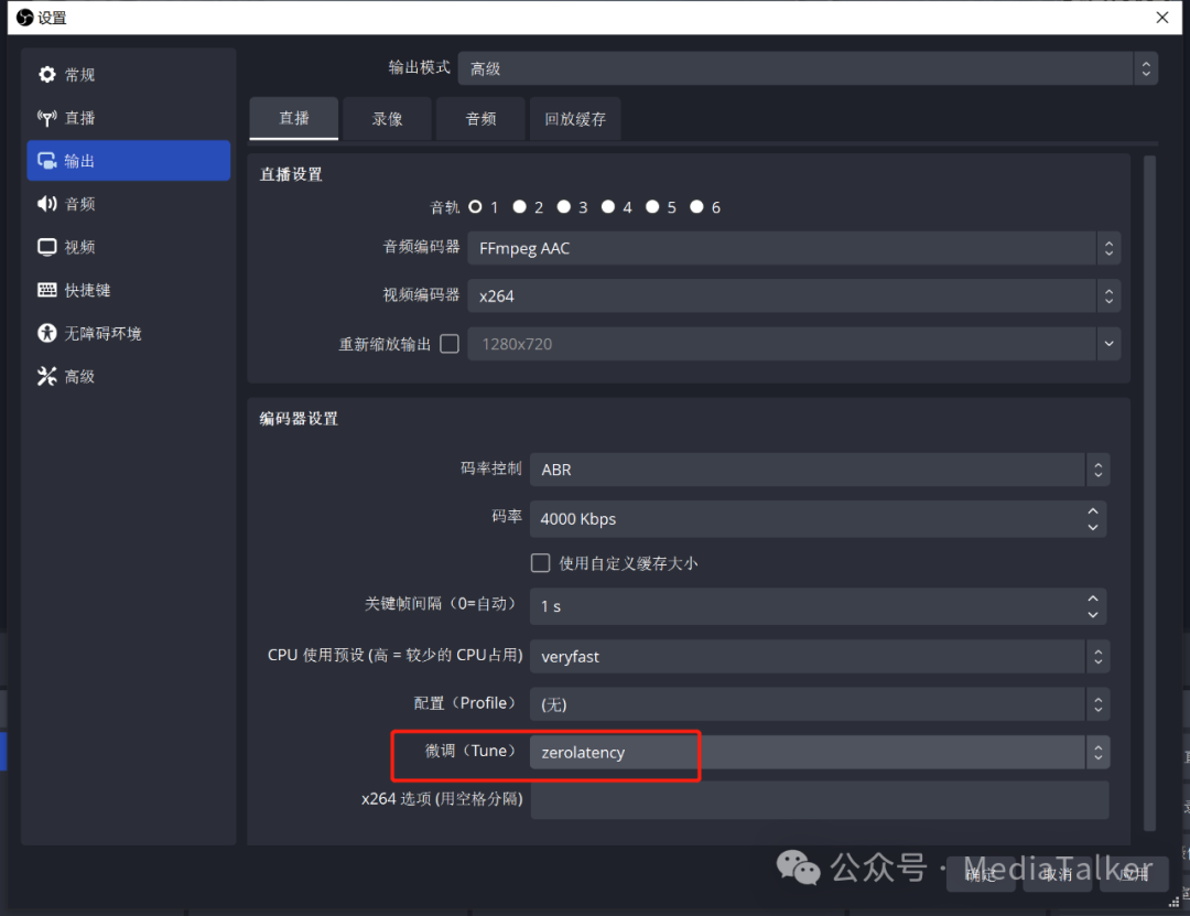 Obs开播推流正确设置姿势 Obs教程 Obs中文学习交流官网obs直播推流软件obs官网版本分流下载obs插件下载 Obs