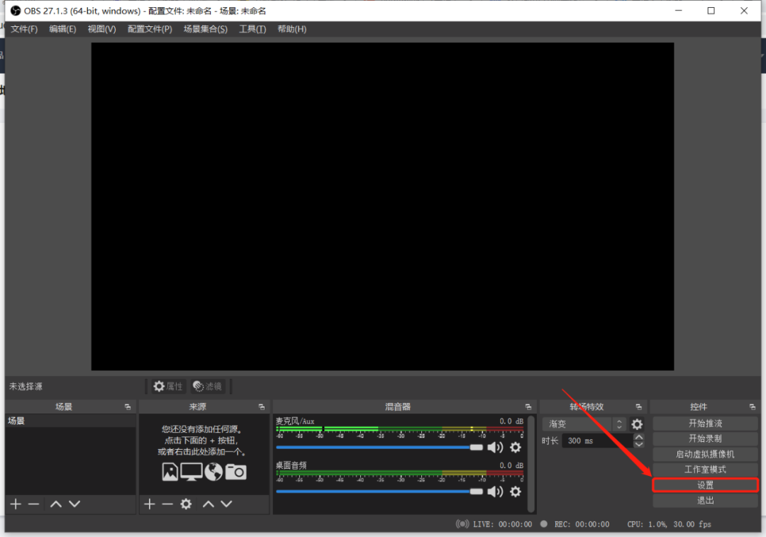 新手直播入门，如何用OBS做直播推流? - OBS教程 - OBS中文学习交流官网,OBS直播推流软件,OBS官网版本分流下载,OBS插件下载 - OBS,OBS中文版,OBS中国,OBS官网 ...