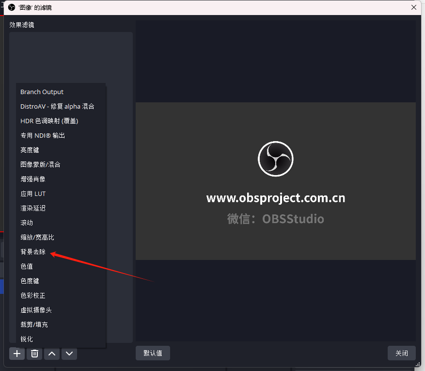 背景去除插件，智能替换摄像头图像和视频中的背景 Obs插件 Obs中文学习交流官网obs直播推流软件obs官网版本分流下载obs