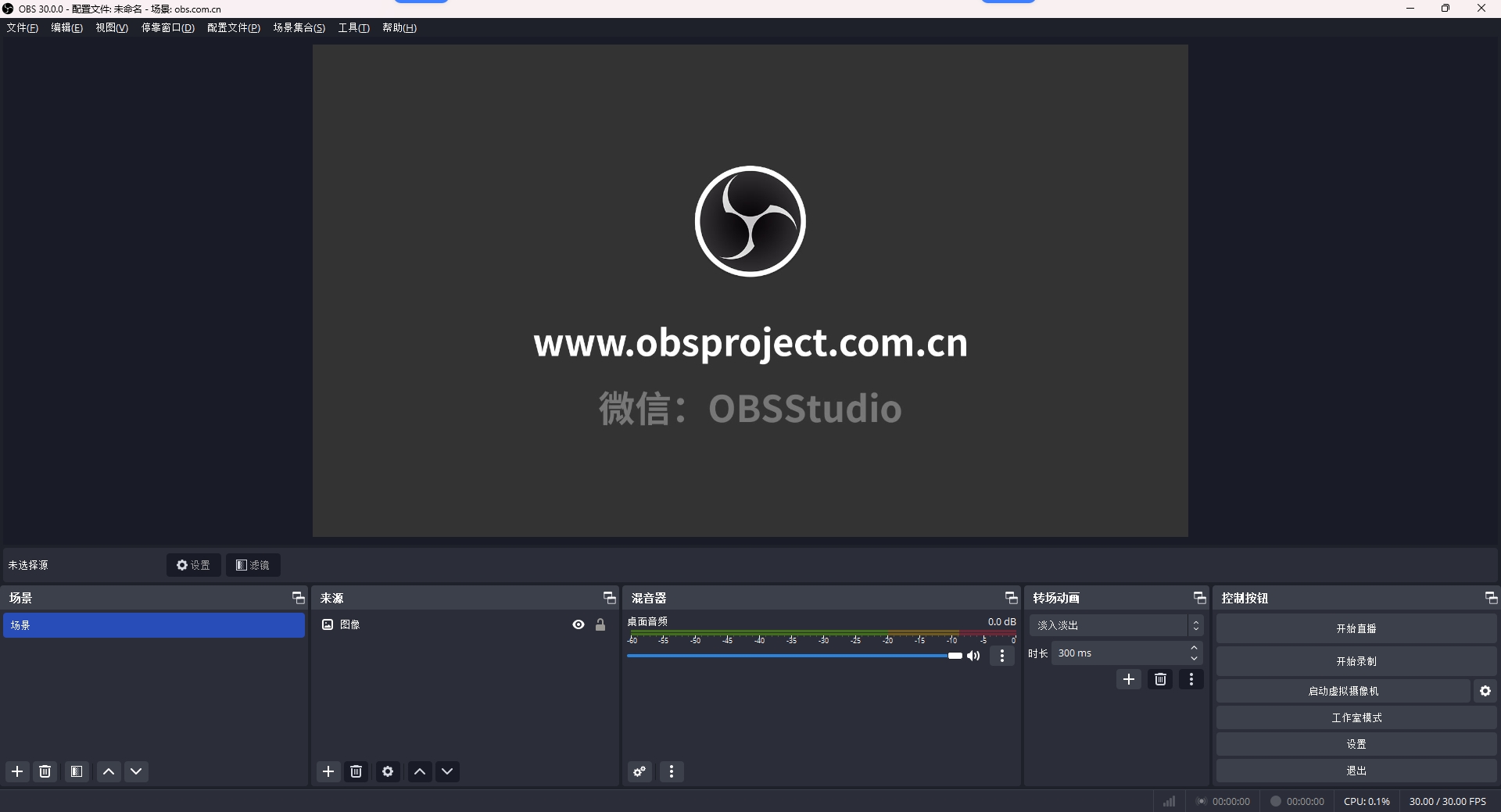 【OBS基础教程】OBS下载与安装教程 - OBS教程 - OBS中文学习交流官网,OBS直播推流软件,OBS官网版本分流下载,OBS插件下载 - OBS,OBS中文版,OBS中国,OBS官网 ...